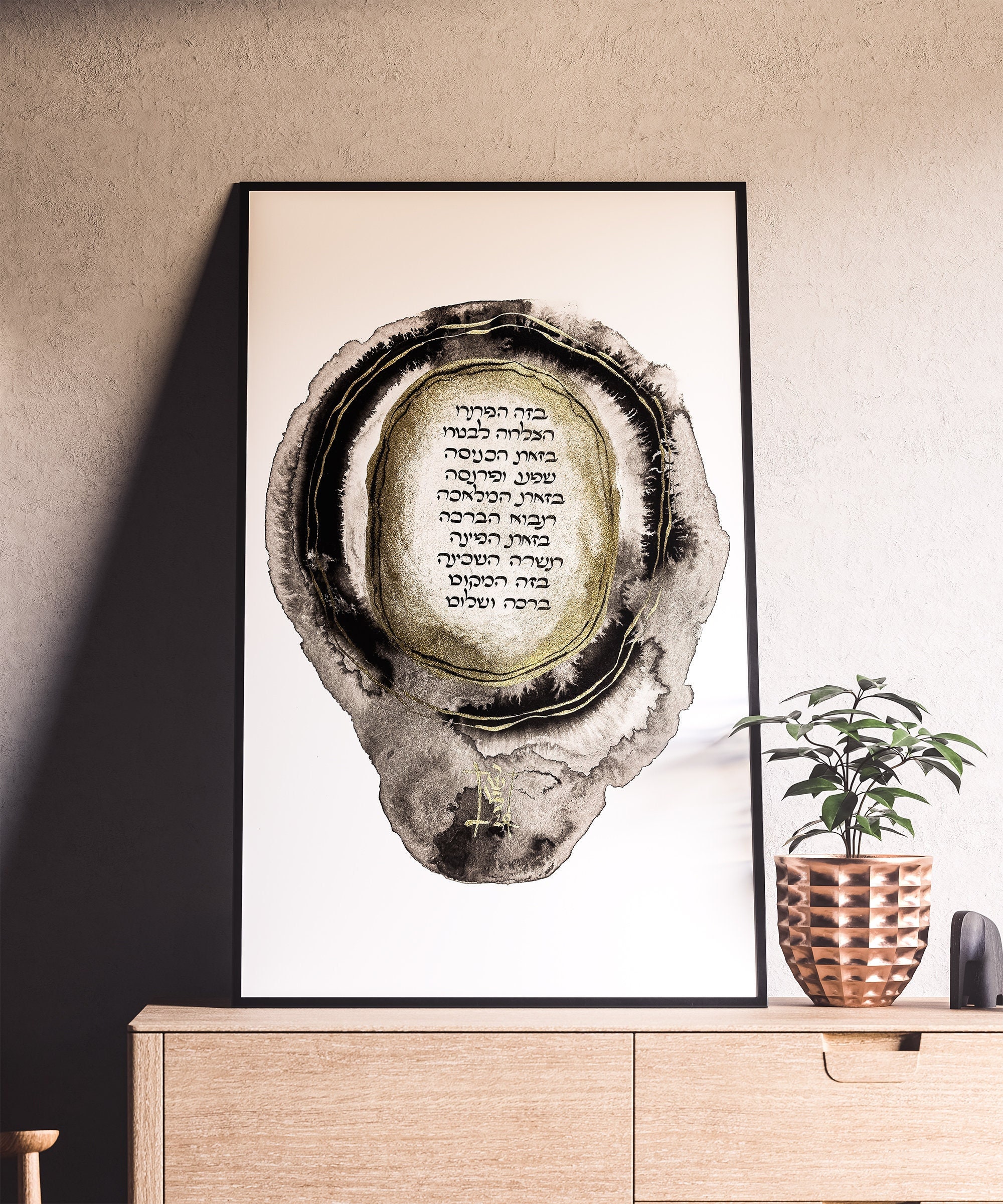 Elegant Handwritten Hebrew Calligraphy of the Jewish Business Blessing ...