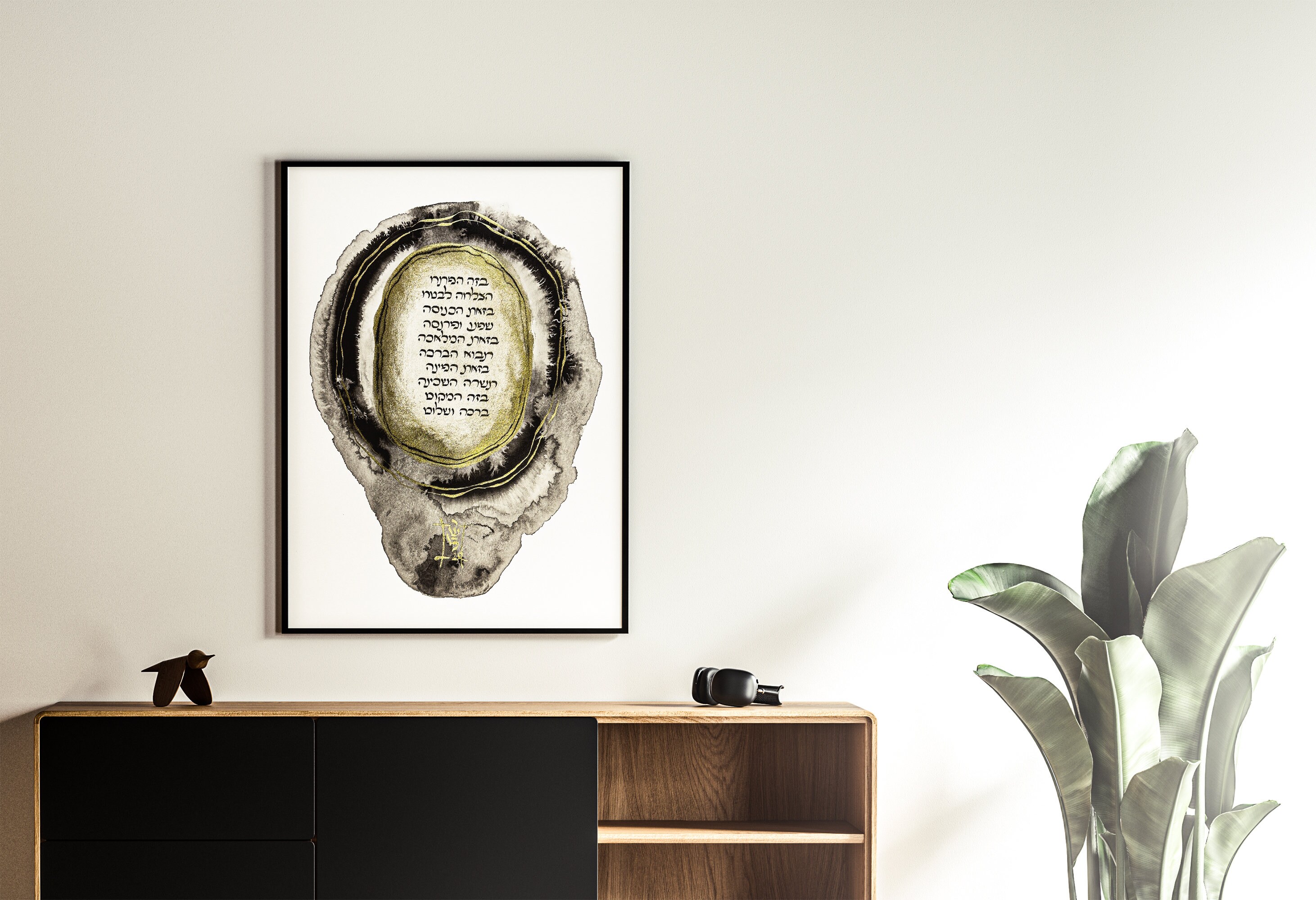Elegant Handwritten Hebrew Calligraphy of the Jewish Business Blessing ...