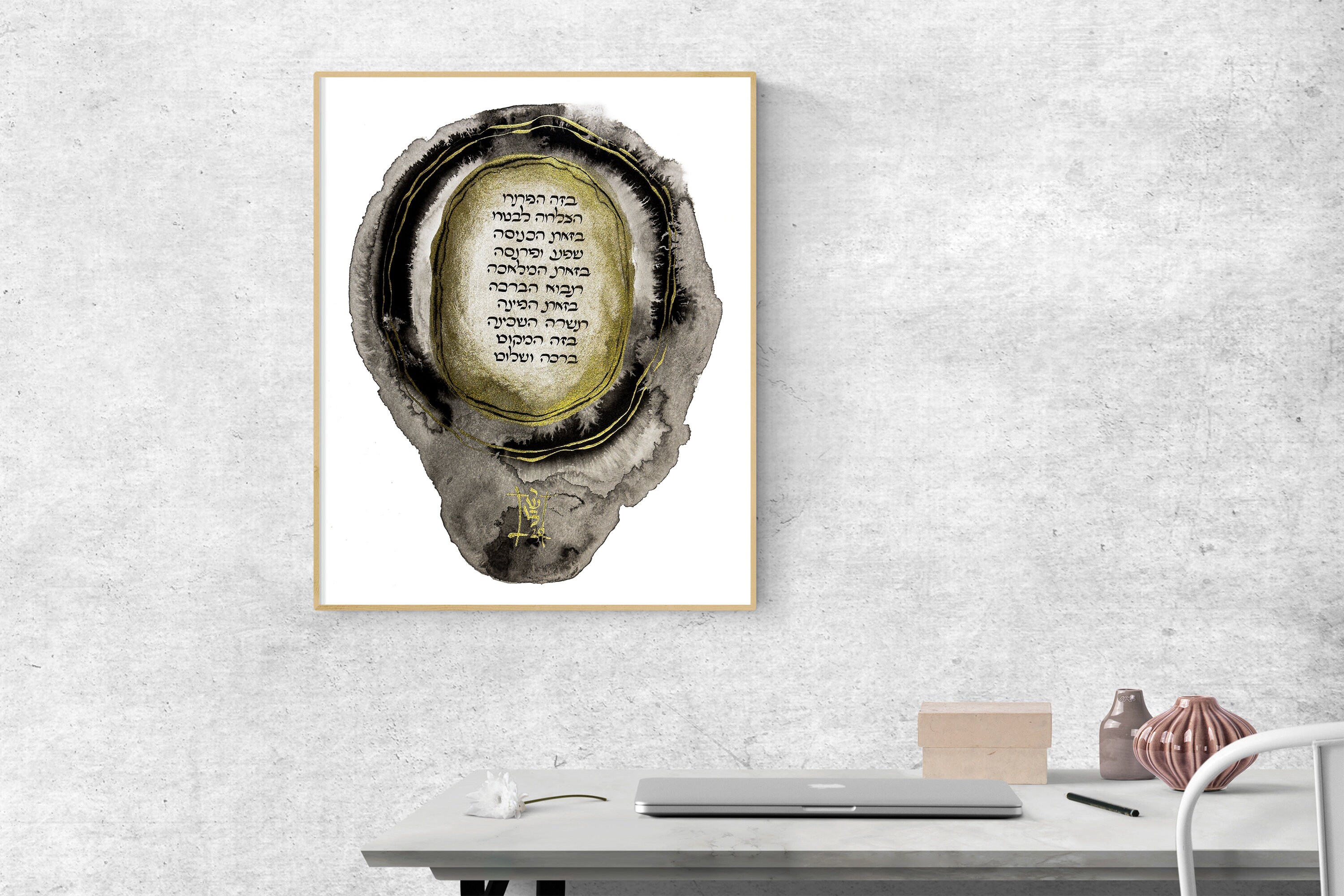 Elegant Handwritten Hebrew Calligraphy of the Jewish Business Blessing ...