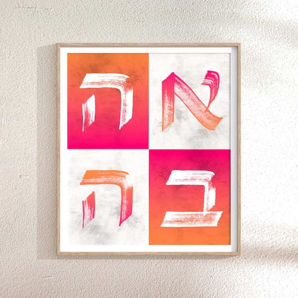 Ahava Print - Etsy