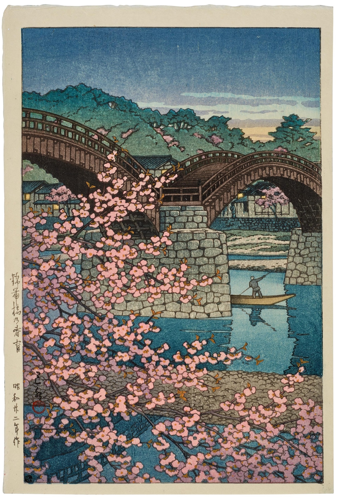 Spring Evening at Kintai Bridge – Kawase Hasui | Vintage Japanese ...