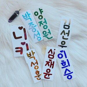Korean Name Tag for Kpop Group | Holographic Vinyl Stickers | Decal ...