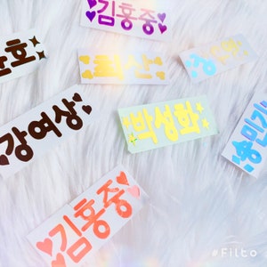 ATEEZ Korean Name Tag Holographic Vinyl Stickers- Decal Concert Light ...