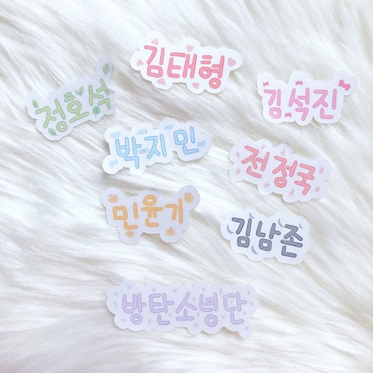 White Vinyl Waterproof Kawaii BTS Name Tags Kpop Journal - Etsy