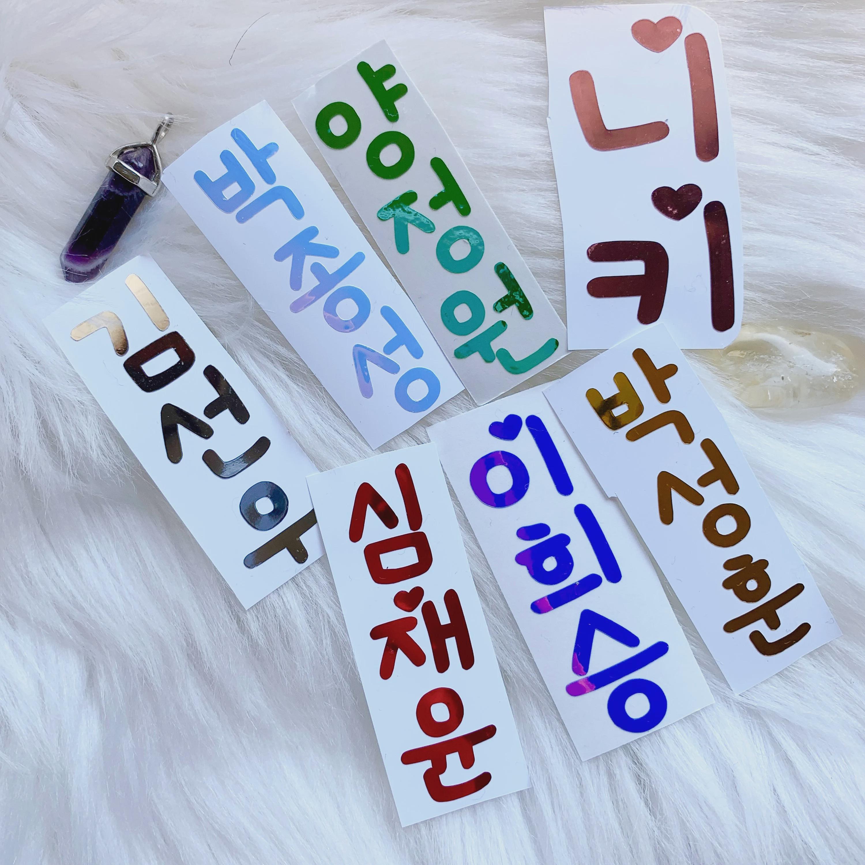 Korean Name Tag for Kpop Group | Holographic Vinyl Stickers | Decal ...