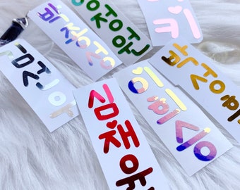 Holographic Enhypen Name Tags Vinyl Stickers Decal Concert - Etsy