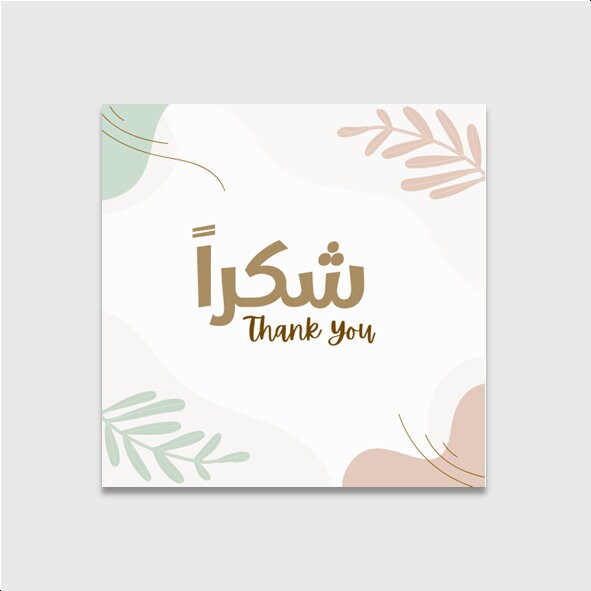 Thank You Card | Shukran | Jazak'allah | Thank You Greeting Card ...