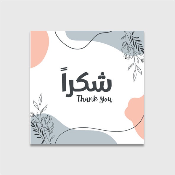 Thank You Card | Shukran | Jazak'allah | Thank You Greeting Card ...