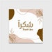 Thank You Card | Shukran | Jazak'allah | Thank You Greeting Card ...