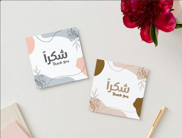 Thank You Card Shukran Jazak'allah Thank You Greeting Card Shukrya ...