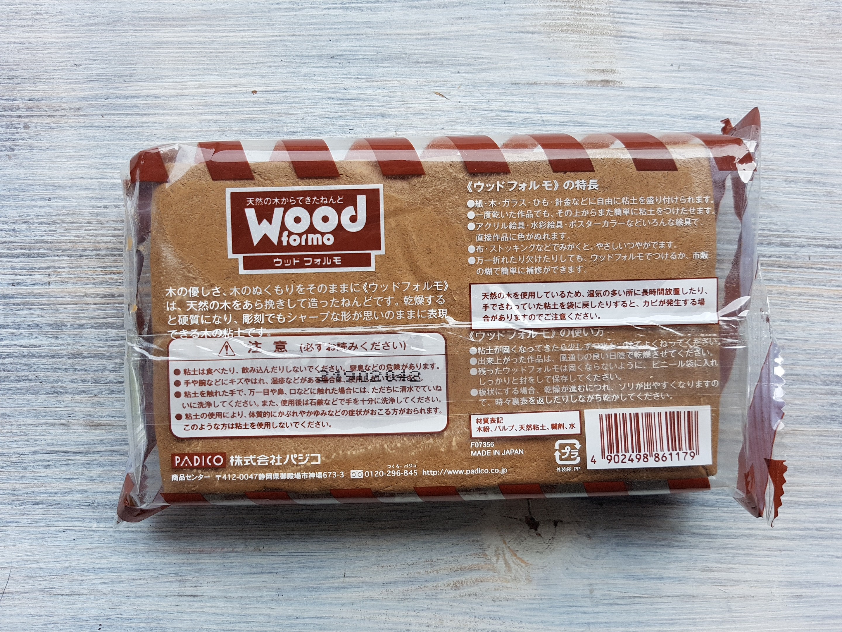 Padico Wood Formo, Brown, Modelling Clay, 500g (17.63oz),lightweight ...