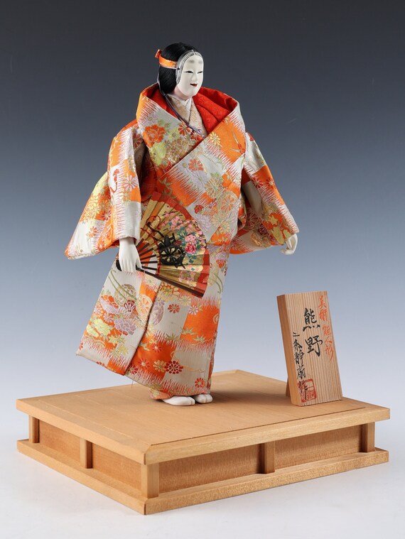 Vintage Japanese Beautiful Noh Dancer Doll yuno Nijyo - Etsy