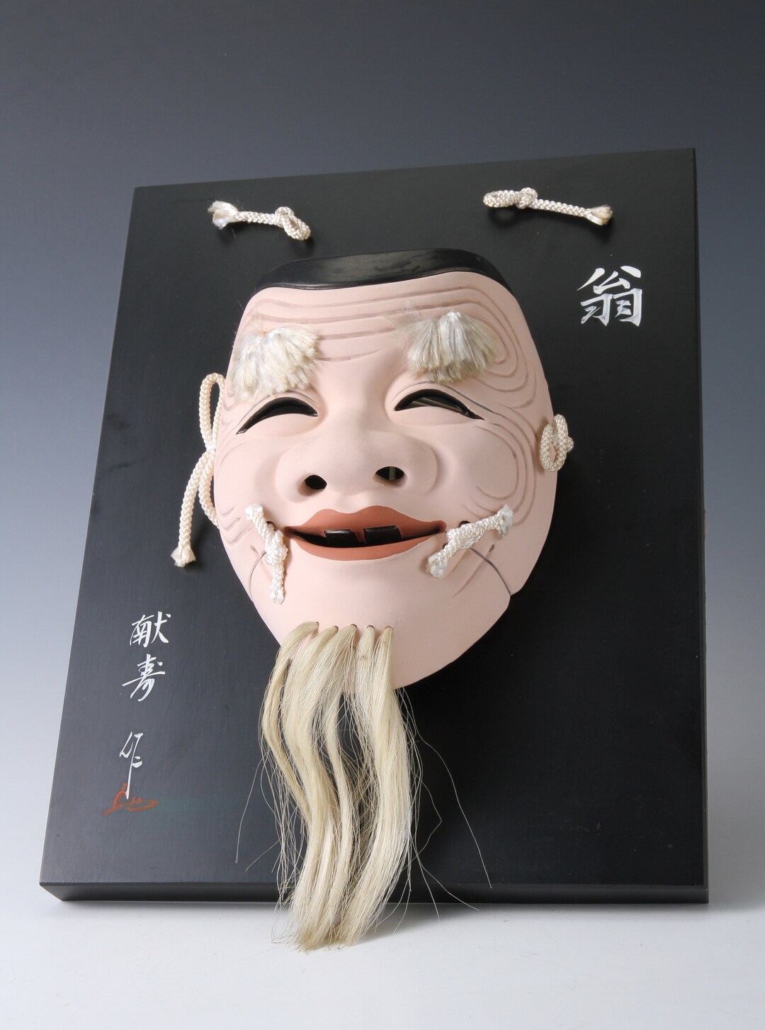 Vintage Japanese Hakata Porcelain Noh Mask - Okina - Etsy