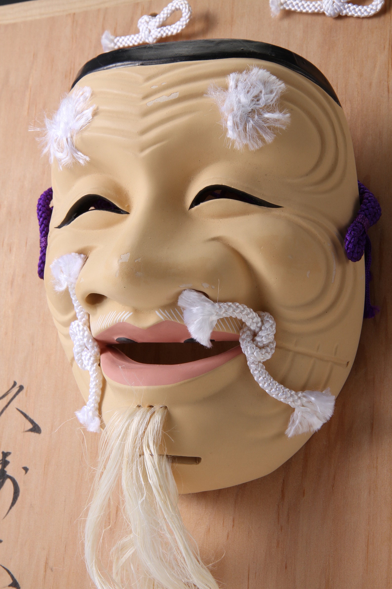 Great Vintage Japanese Porcelain NOH MASK Okina 翁面 | Etsy