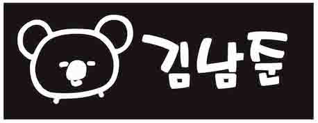 BTS BT21 Name Tag - Etsy