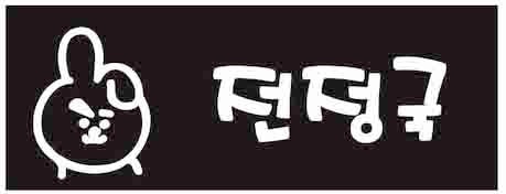 BTS BT21 Name Tag - Etsy