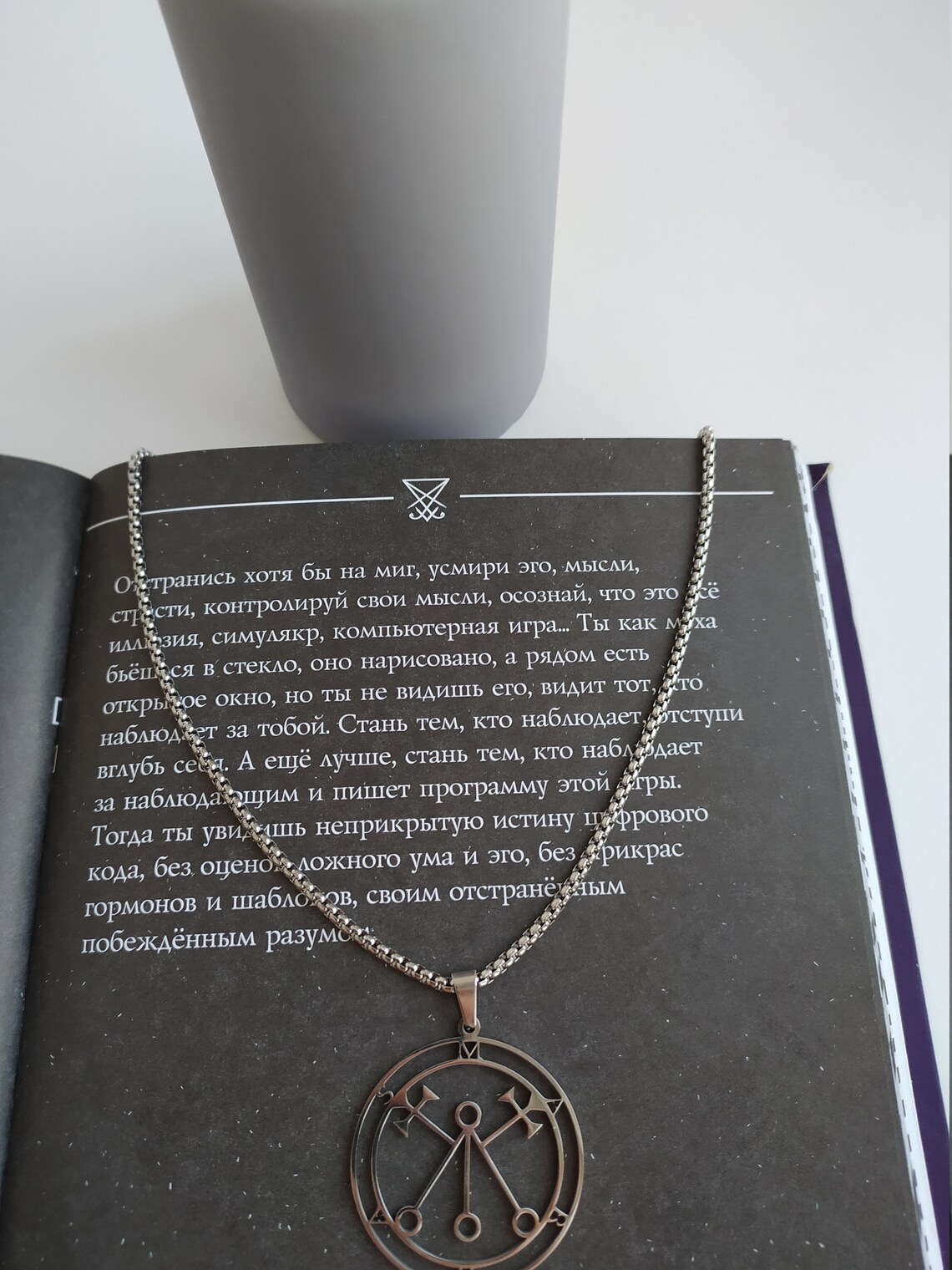 Sigil of Marbas Demon Symbol Marbas Sigil Satanic Goetia - Etsy