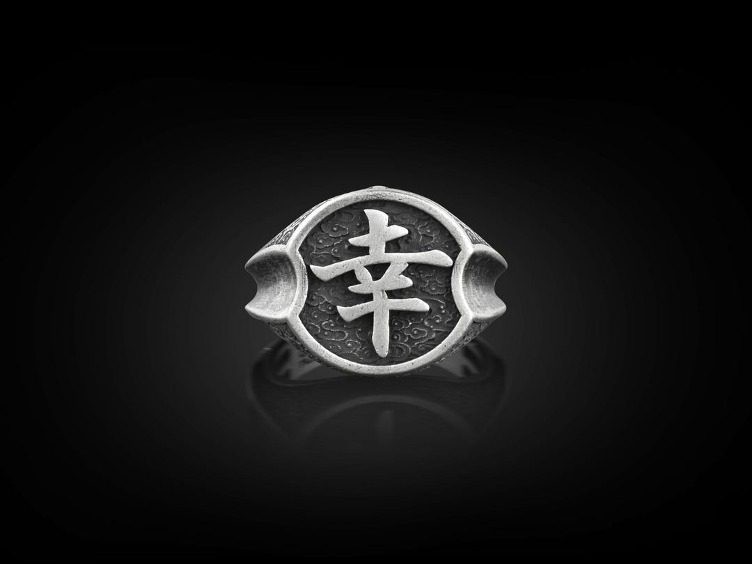 Japanese Calligraphy Happiness Ring, Japanese Art Hieroglyph Pinky ...