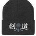 Kendo Beanie Hat Samurai Martial Art - Etsy