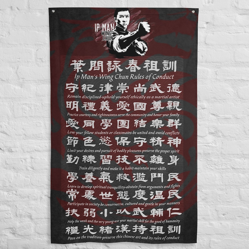 Ip Man's Wing Chun Rules of Conduct Flag, Martial Arts School Wall Art ...