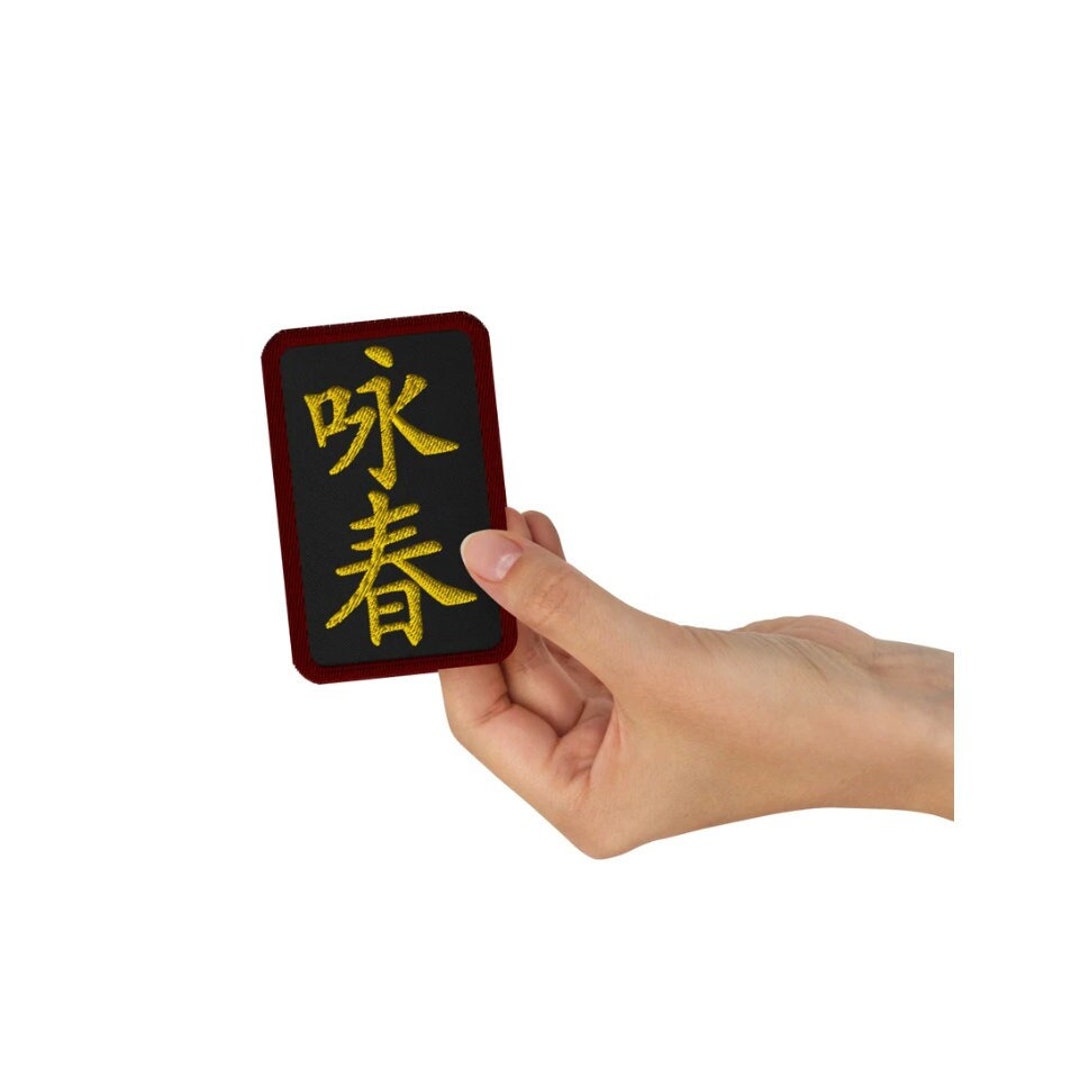 Wing Chun Embroidered Patch - Etsy
