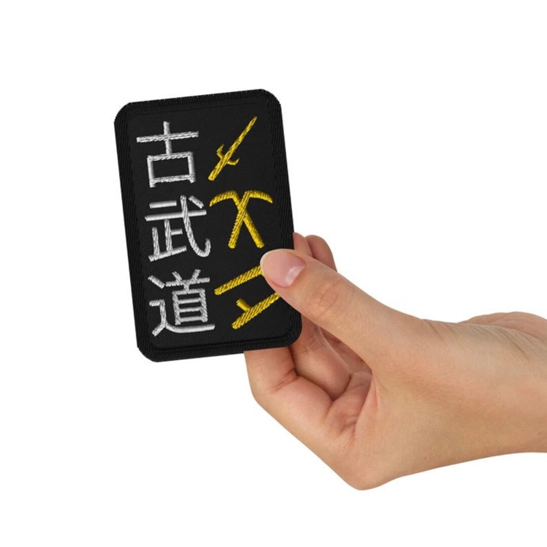 Kobudo Embroidered Patches - Etsy