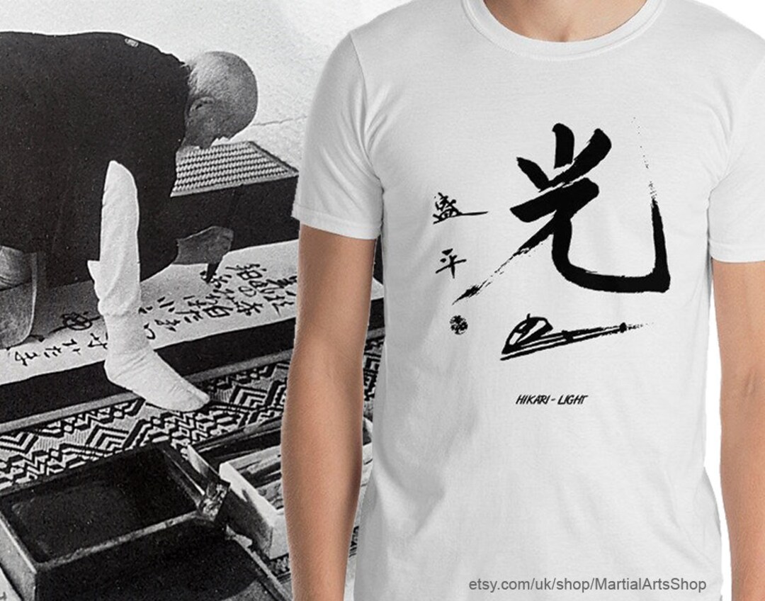 Hikari - Light T-shirt, Calligraphy by Morihei Ueshiba, Aikido - Etsy