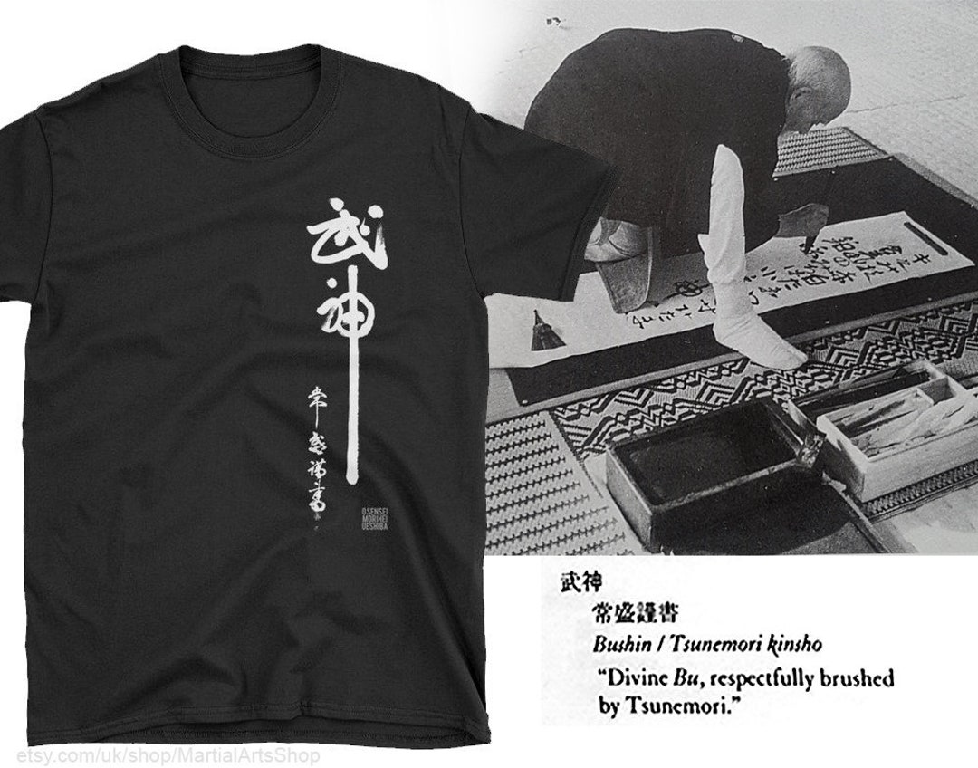 Calligraphy by O Sensei Morihei Ueshiba T-shirt, Aikido, Bushin, Divine ...