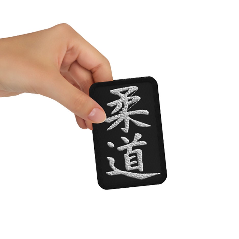 Judo Kanji Embroidered Patches - Etsy