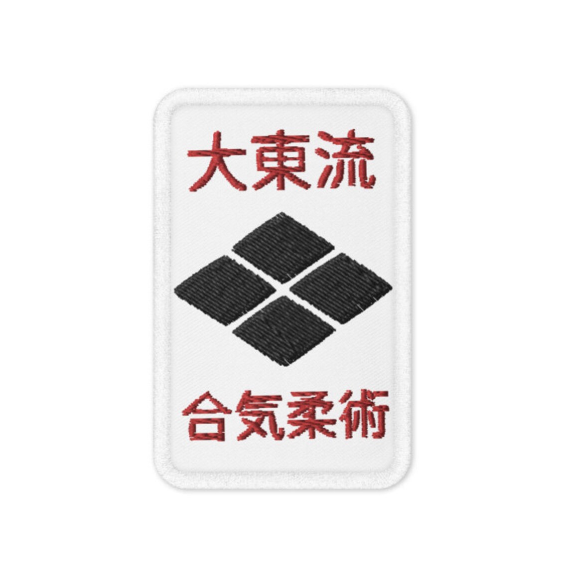 Daito-ryu Aiki-jujutsu Embroidered Patch, - Etsy