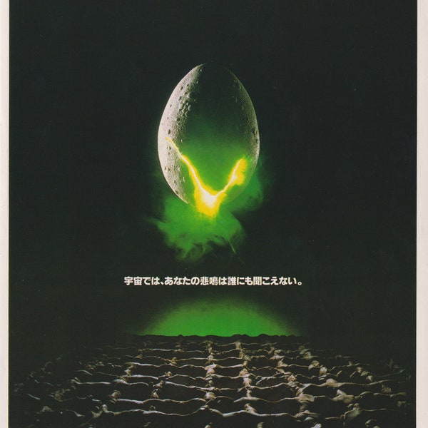 Japanese Alien Movie - Etsy