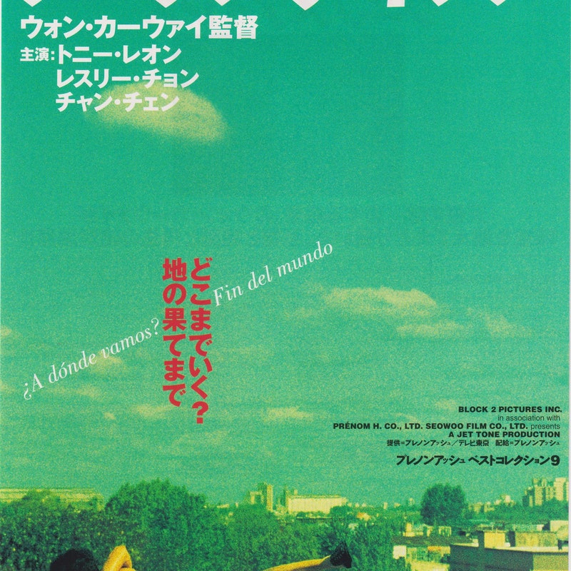 Together Movie Poster - Etsy