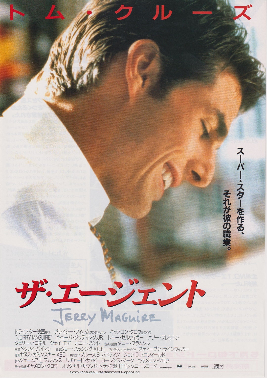 Jerry Maguire 1996 Cameron Crowe Japanese Chirashi Movie Poster Flyer ...