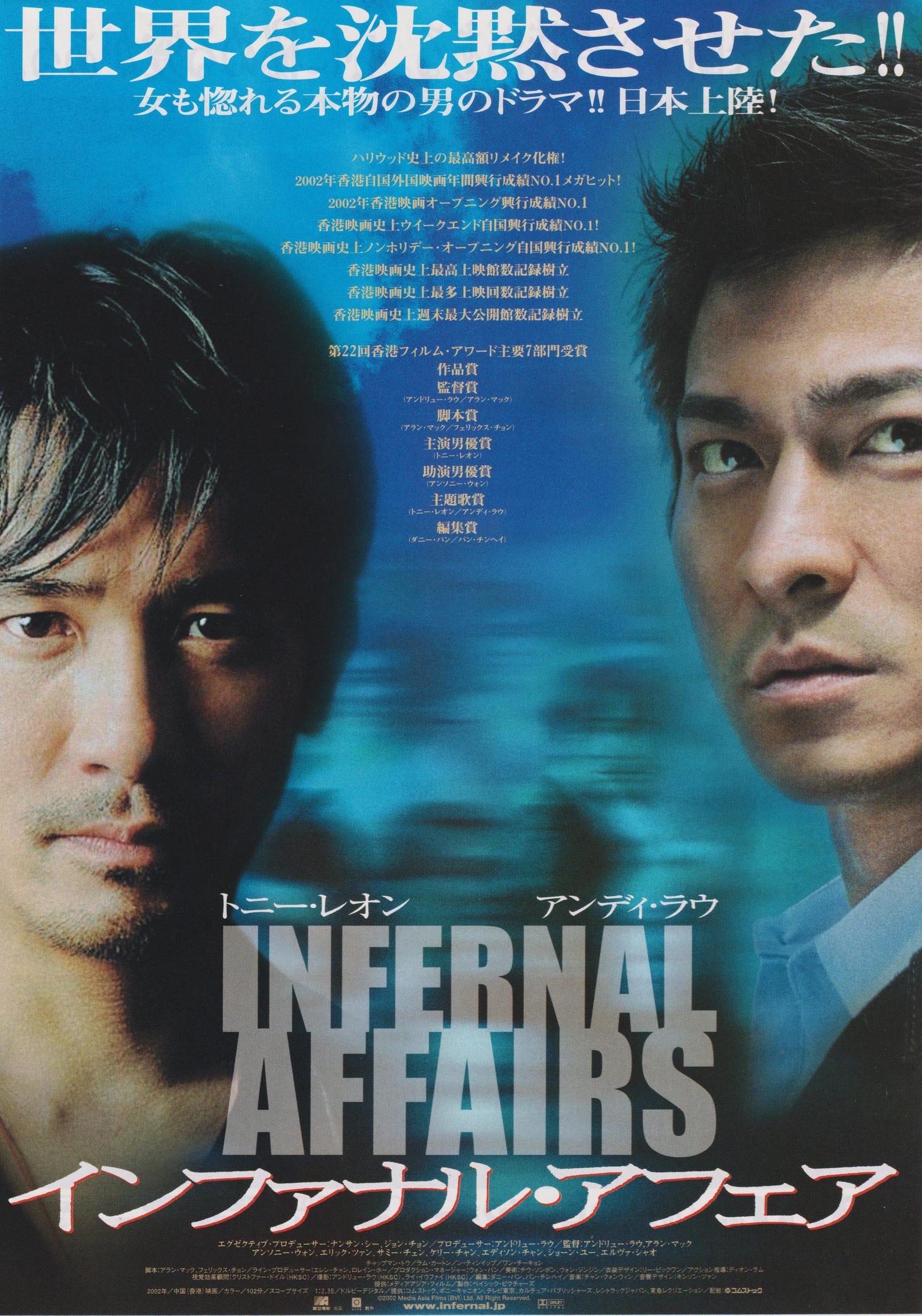 Infernal Affairs 2002 Andrew Lau, Alan Mak Japanese Chirashi Movie ...