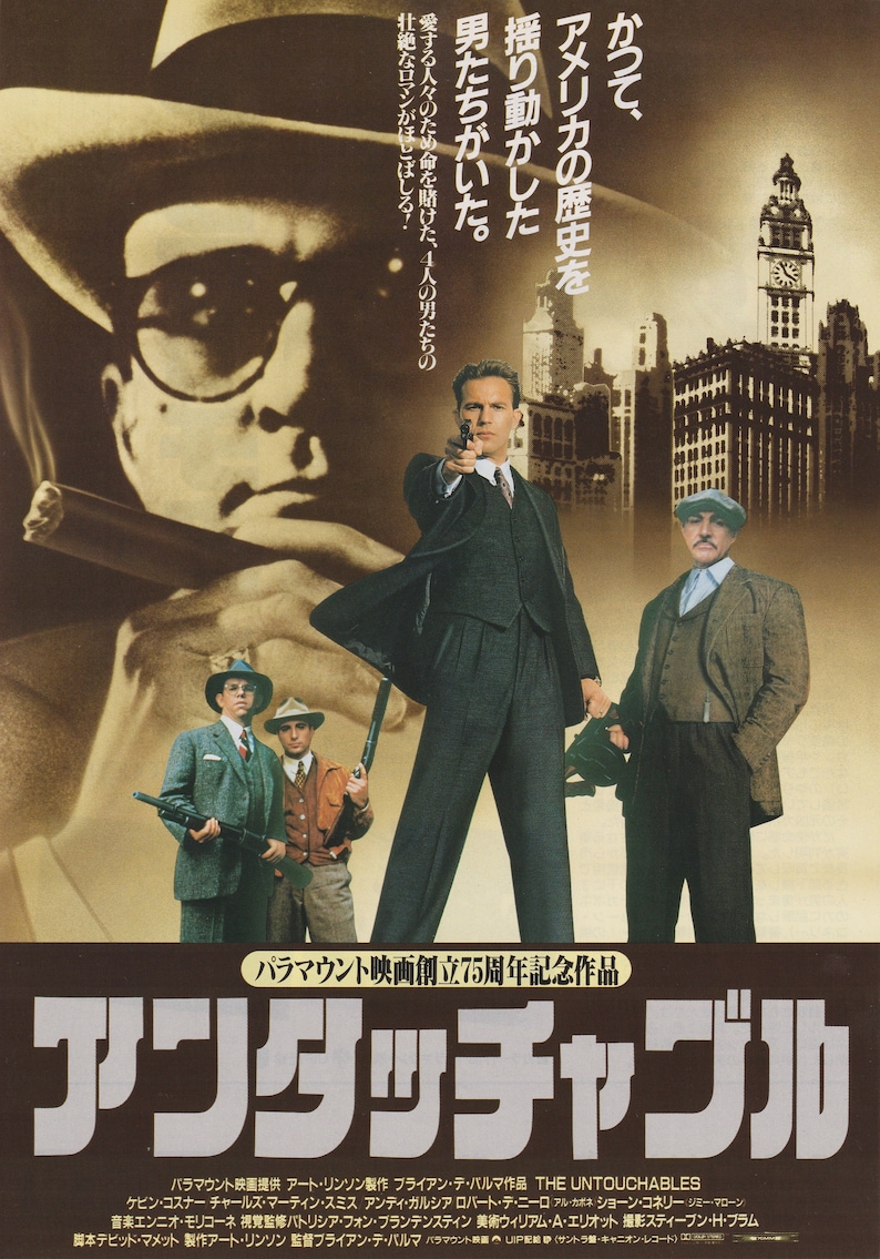 The Untouchables 1987 Brian De Palma Japanese Chirashi Movie Poster ...