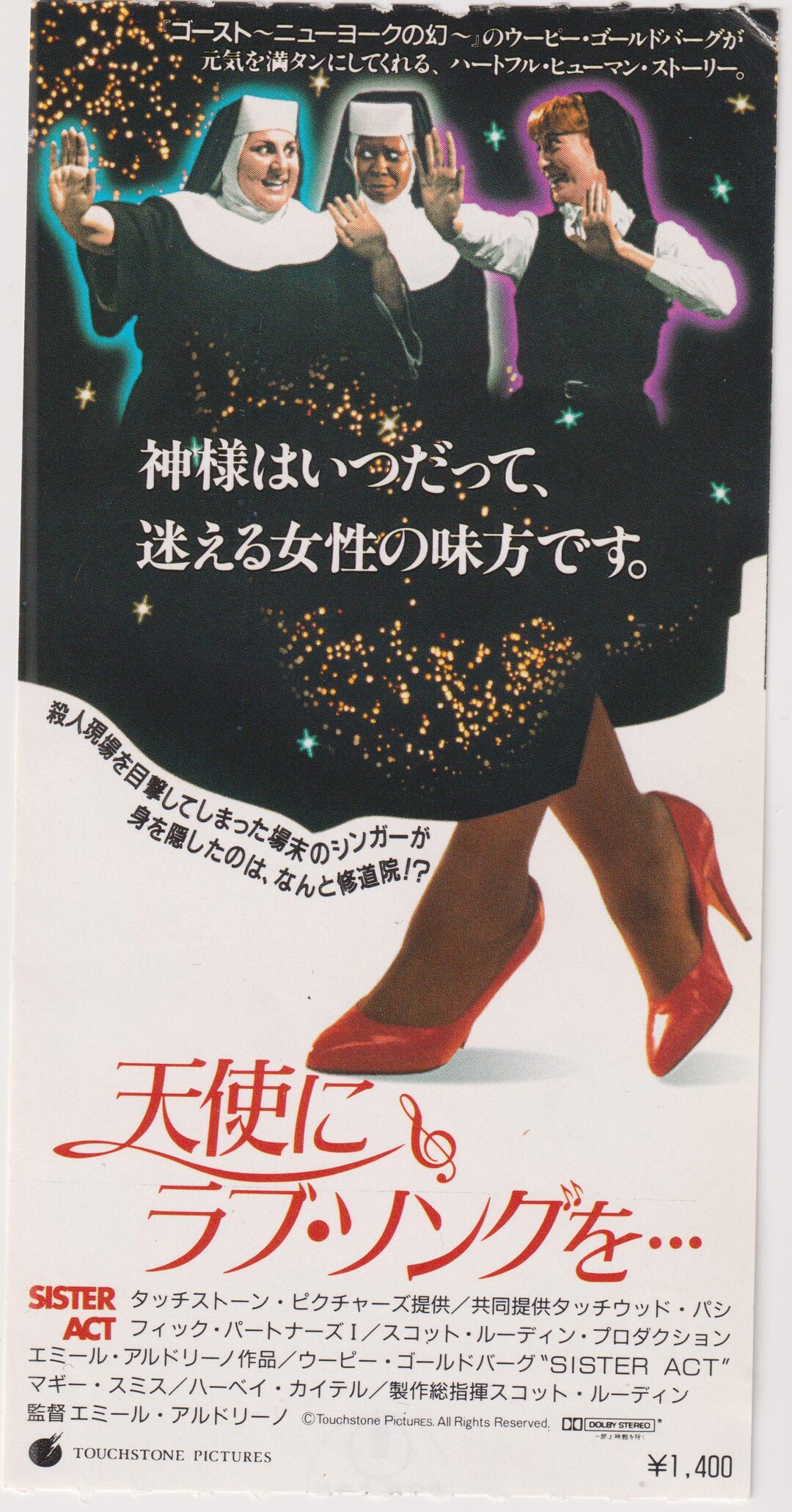 Sister Act 1992 Emile Ardolino Japanese Movie Ticket Stub - Etsy