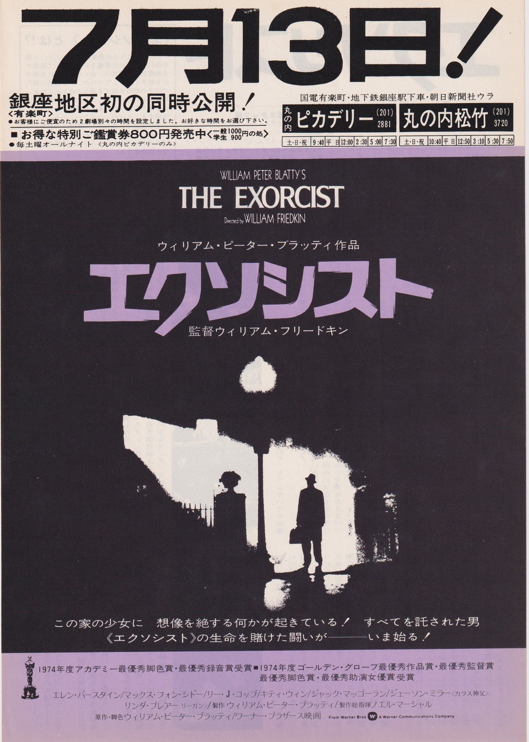 The Exorcist 1973 William Friedkin Japanese Chirashi Movie Poster Flyer ...