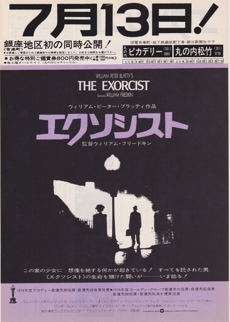 The Exorcist 1973 William Friedkin Japanese Chirashi Movie Poster Flyer ...