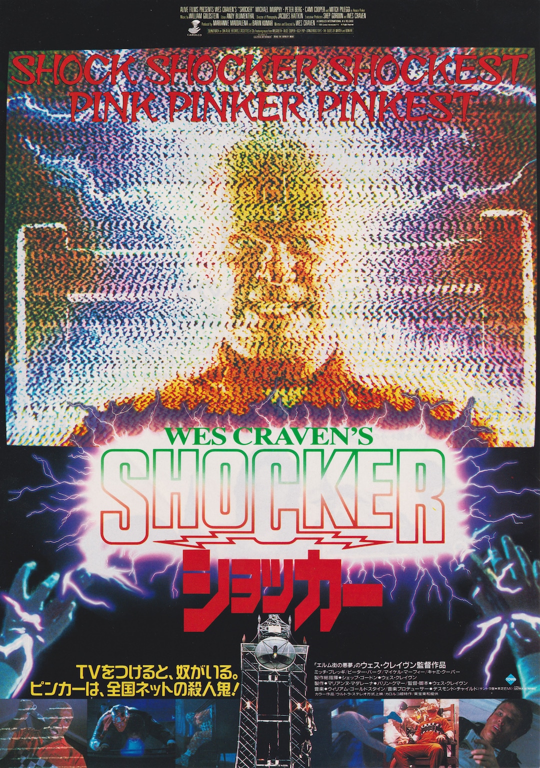 Shocker 1989 Wes Craven Japanese Chirashi Movie Poster Flyer B5 - Etsy