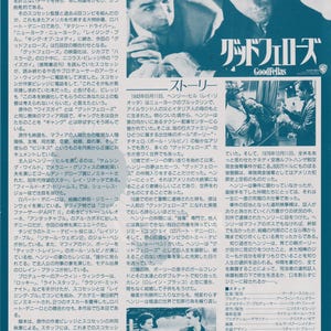 Goodfellas 1990 Martin Scorsese Japanese Chirashi Movie Poster Flyer B5 ...