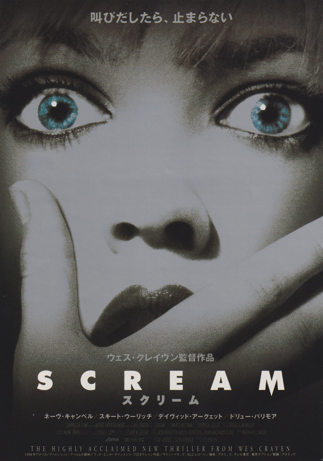 Scream 1996 Wes Craven Japanese Chirashi Movie Poster Flyer B5 - Etsy