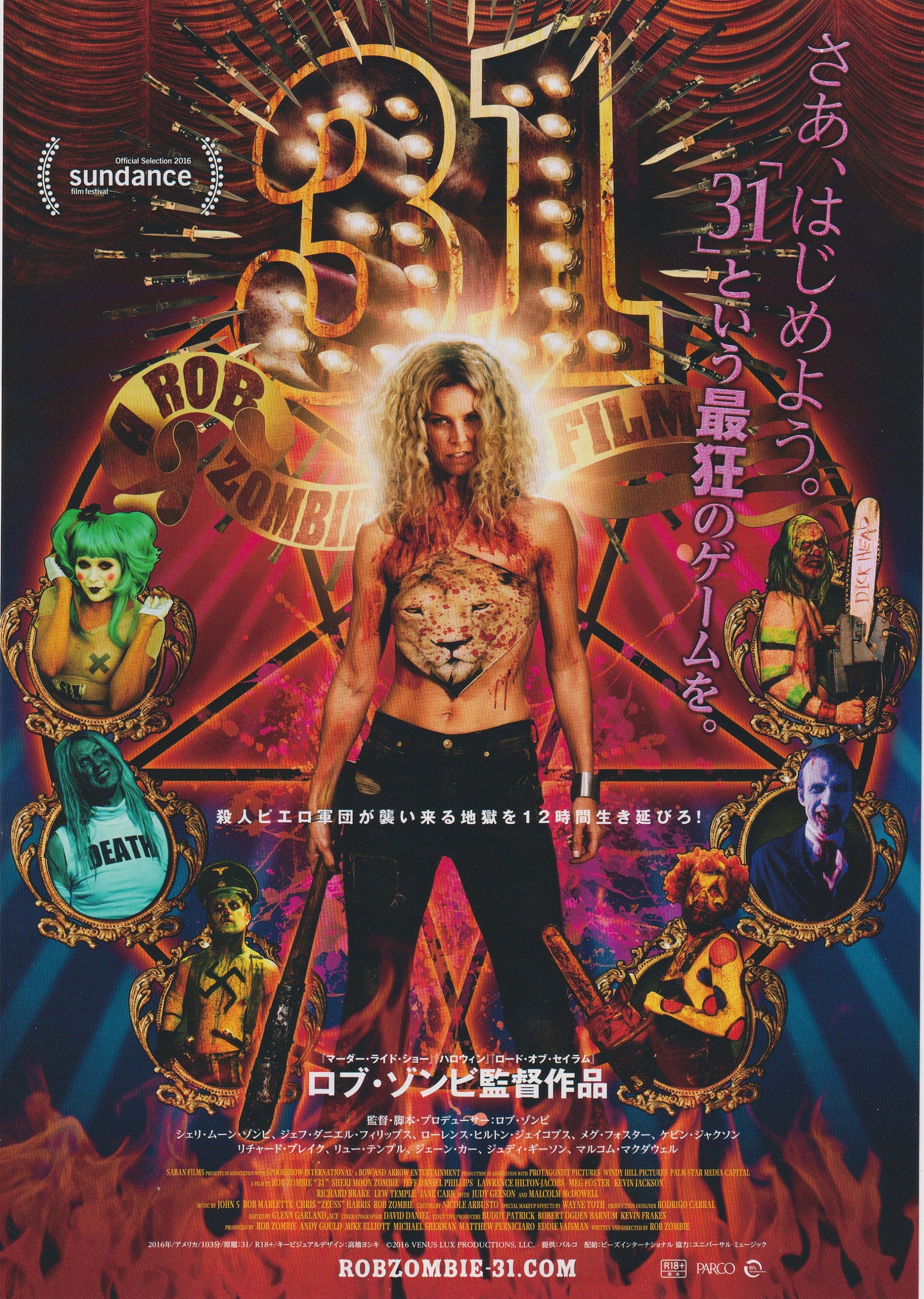 31 2016 Rob Zombie Japanese Chirashi Movie Poster Flyer B5 - Etsy