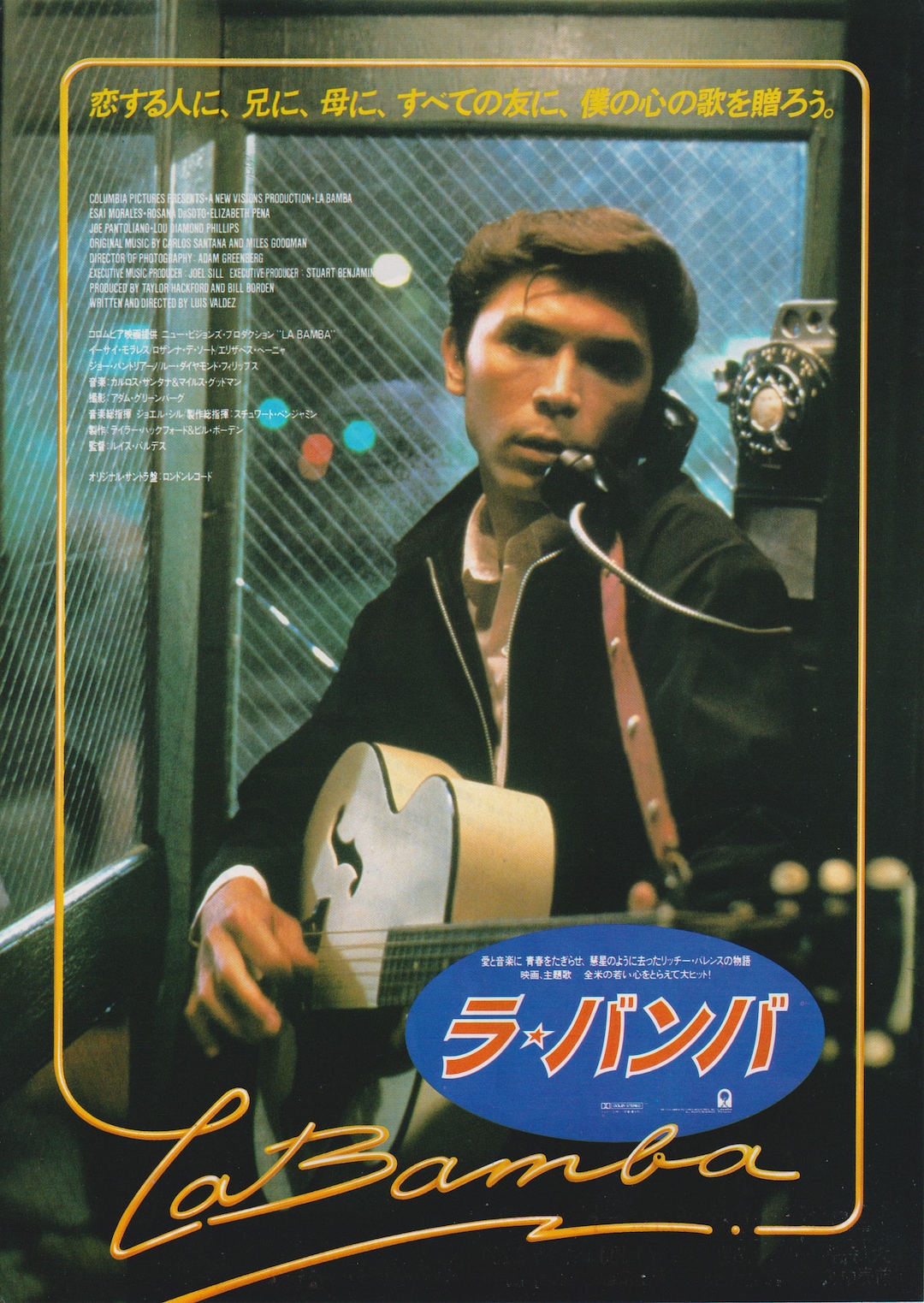 La Bamba 1987 Luis Valdez Japanese Chirashi Movie Poster Flyer B5 - Etsy