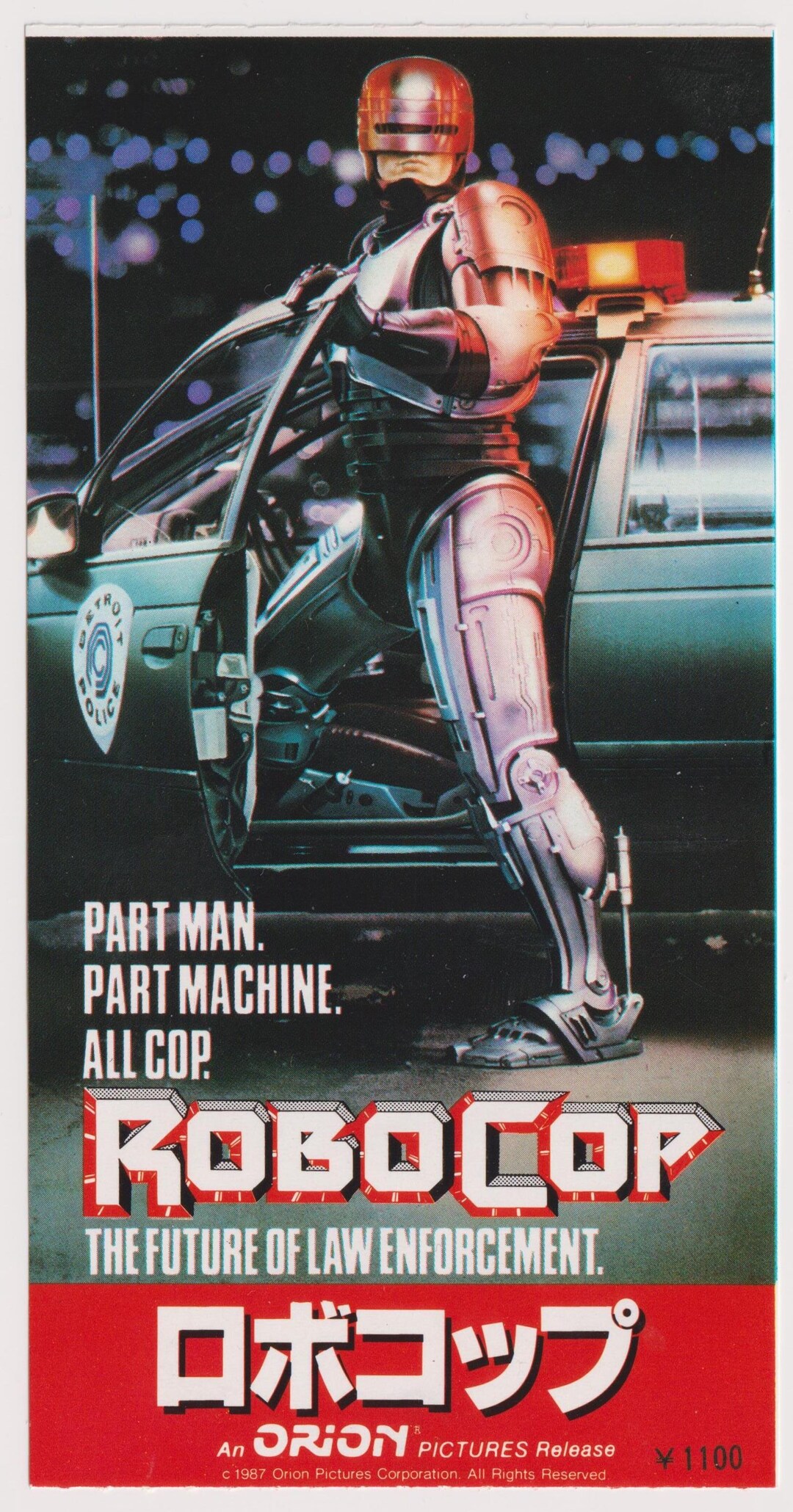 Robocop 1987 Paul Verhoeven Original Japanese Movie Ticket Stub - Etsy