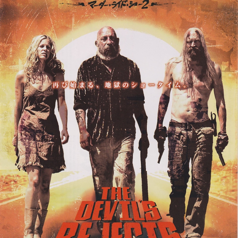 Devils Rejects - Etsy