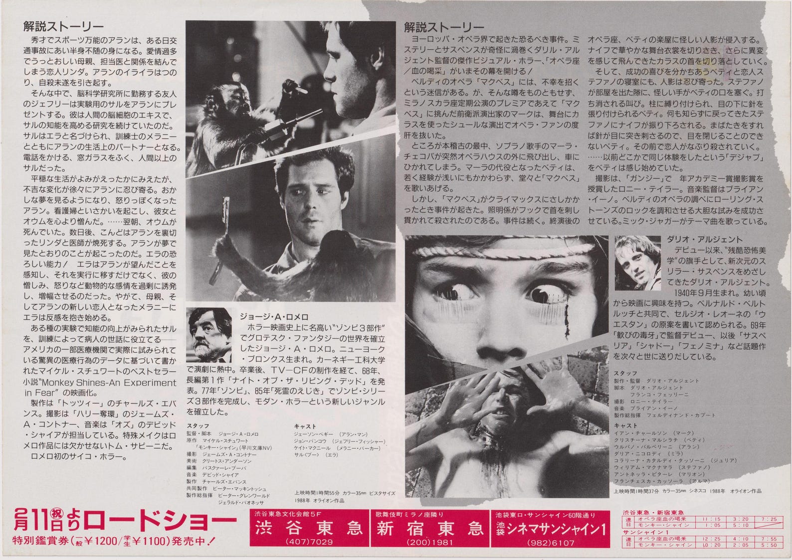 Monkey Shines / Terror at the Opera 1988 Original Double Feature ...