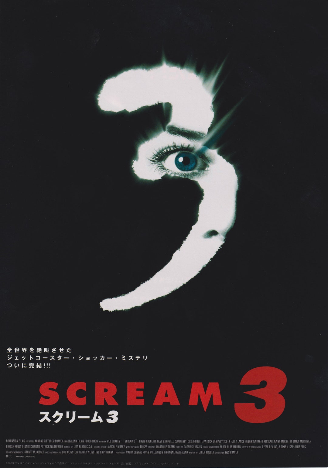 Scream 3 2000 Wes Craven Japanese Chirashi Movie Poster Flyer B5 - Etsy