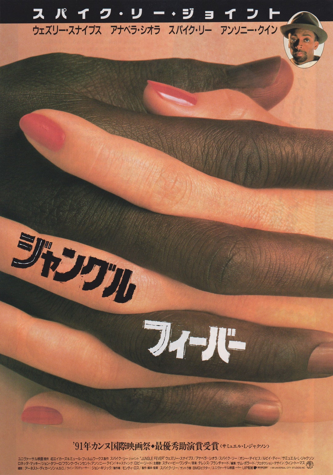 Jungle Fever 1991 Spike Lee Japanese Chirashi Movie Poster Flyer B5 - Etsy