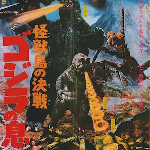 Son of Godzilla 1967 Kaiju Re-release Toho Japanese Chirashi Movie ...