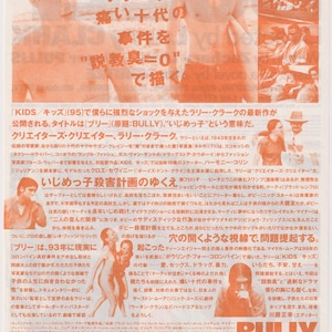 Bully 2001 Larry Clark Leo Fitzpatrick Japanese Chirashi Movie Poster Flyer B5 - Etsy